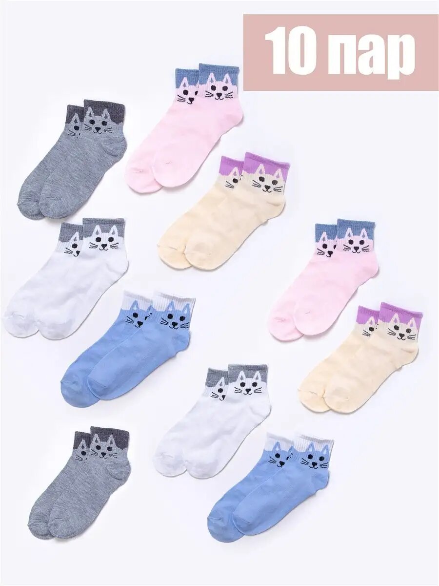 Носки Весна-Лето 2024, комплект