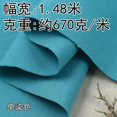 Холст хлопковый 1,48 м, цвет Cyan, 670 г/м