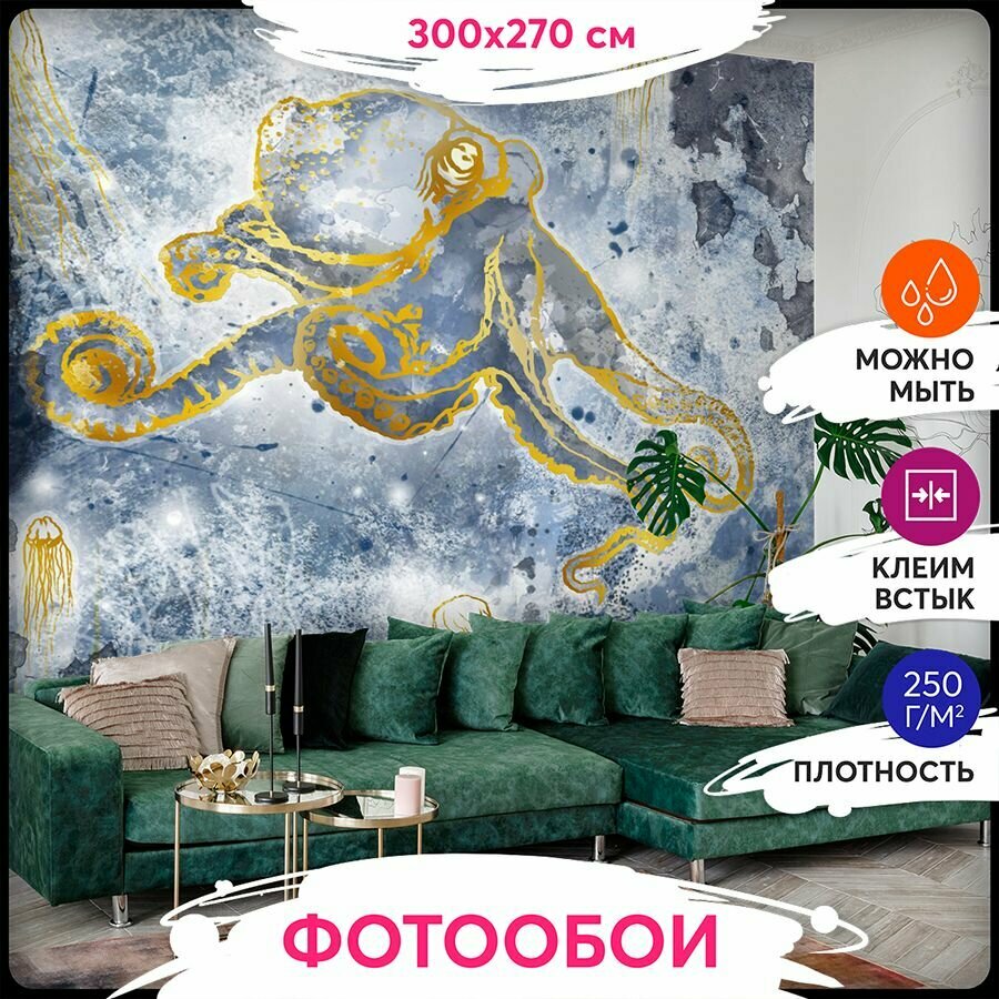 Фотообои 3d на стену флизелиновые 300х270 Printwalls, моющиеся, на кухню, в детскую, в спальню