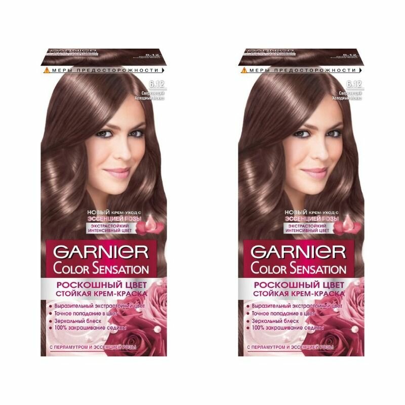 Garnier Краска для волос, Color Sensation, тон № 6.12, Сверкающий Холодный Мокко, 110 мл, 2 шт.