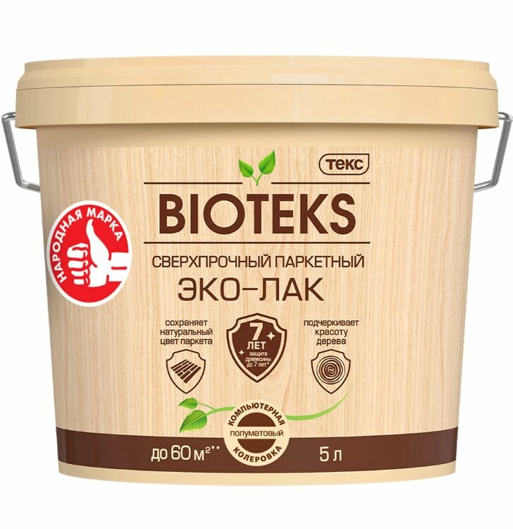 Лак паркетный BIOTEKS акриловый 5 л полуматовый