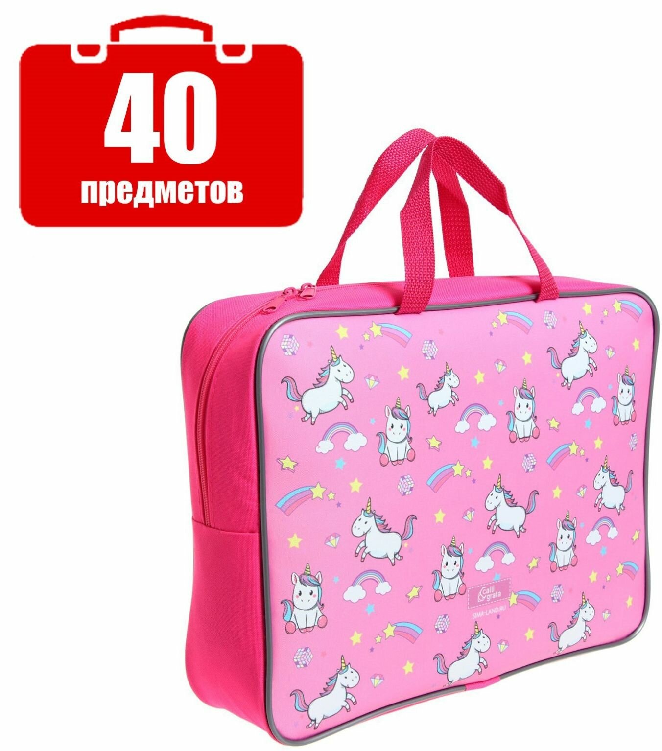Набор первоклассника в сумке-папке с ручкой "Единороги", 40 предметов, в комплекте тетради, ручки и карандаши, все для рисования и лепки, цветная бумага и картон, канцелярские принадлежности
