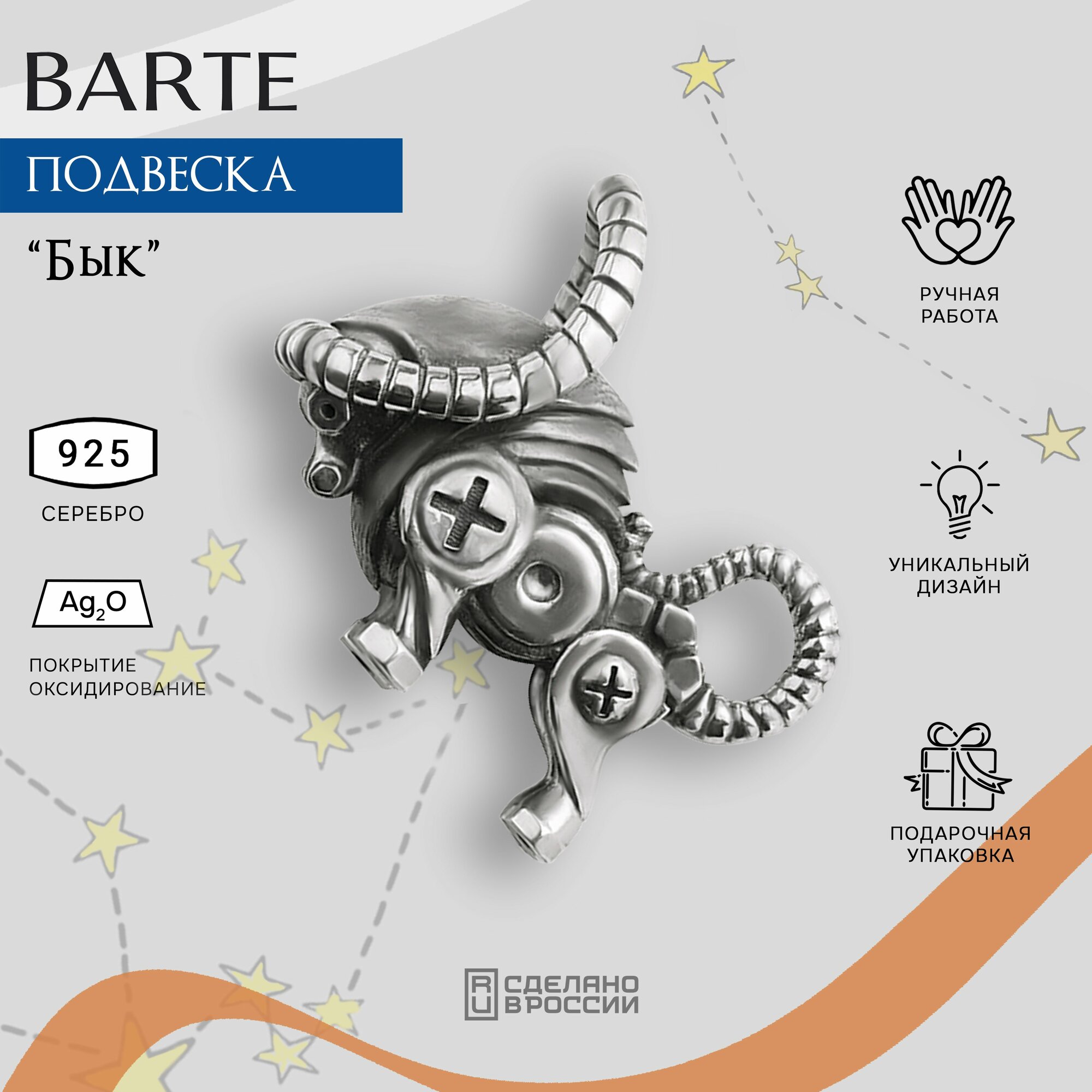 Подвеска, серебро, 925 проба, оксидирование
