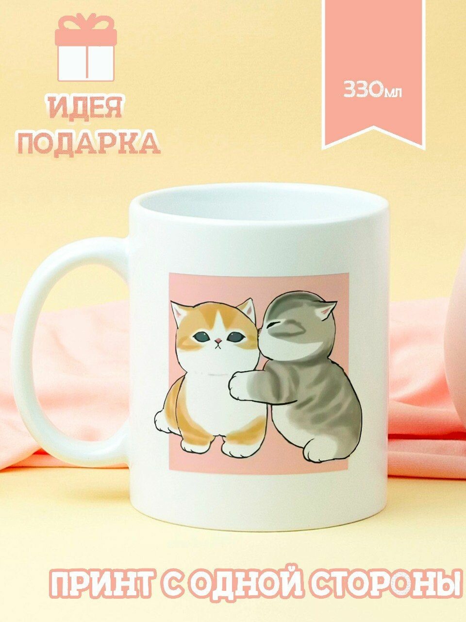 Кружка "Котик"