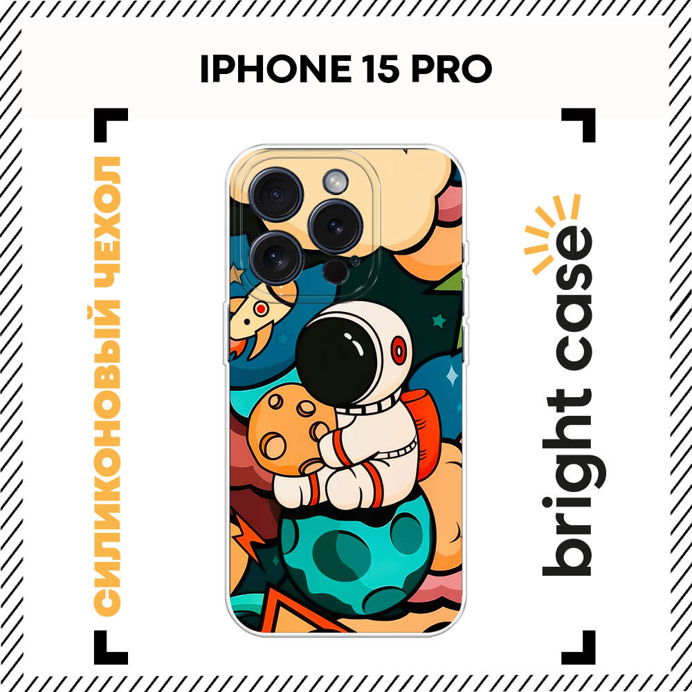 Чехол на Apple iPhone 15 Pro / Айфон 15 Про с принтом Космонавт