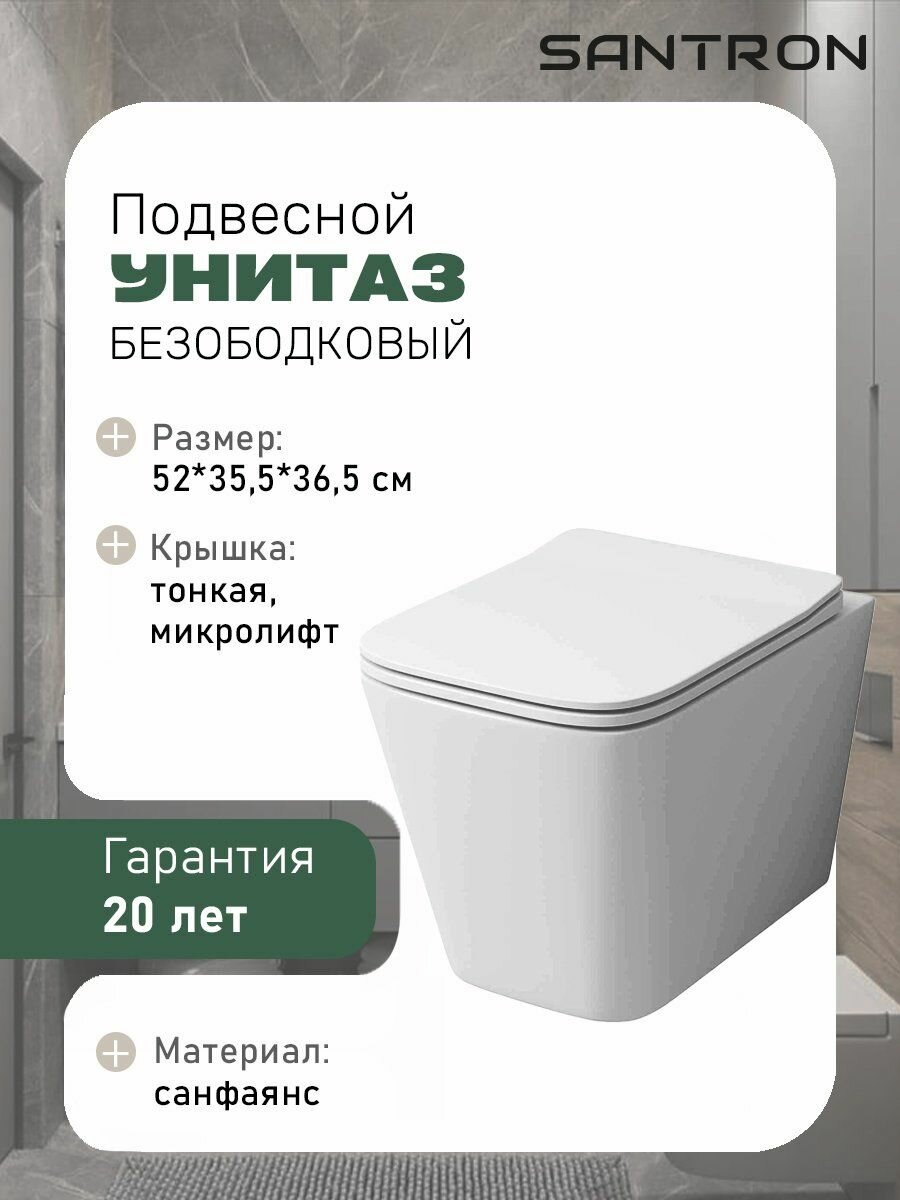 Унитаз подвесной безободковый с тонкой крышкой