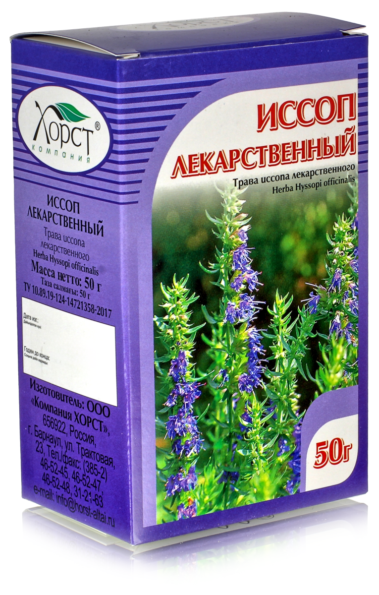 Иссоп лекарственный 50гр