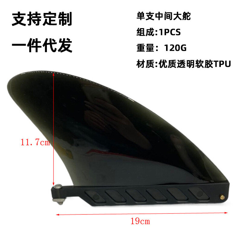 Доска для серфинга TPU, с хвостовым рулем, 4,6", черная