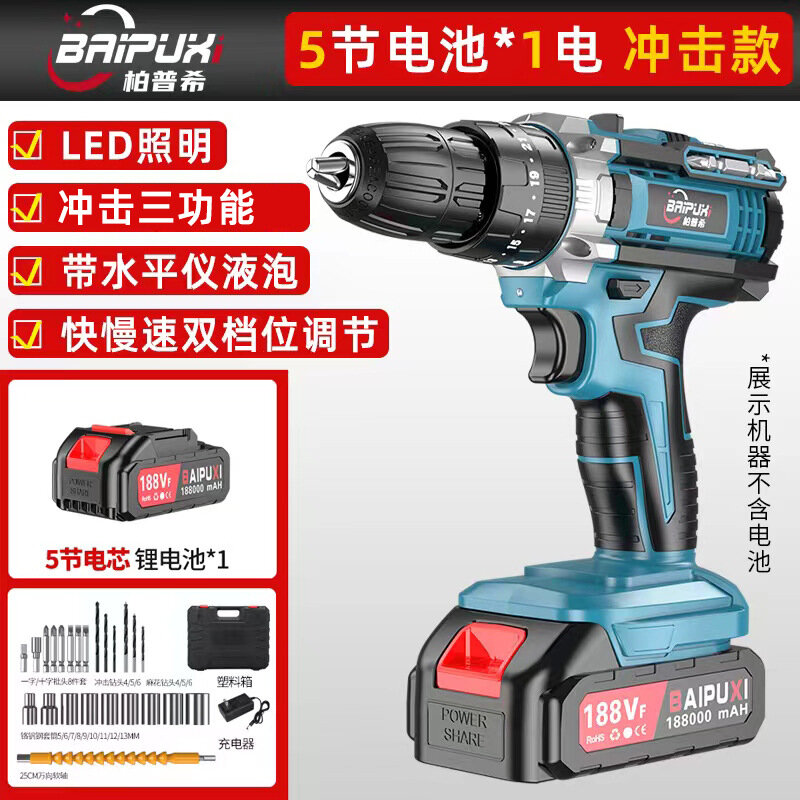 Многофункциональная перезаряжаемая литиевая дрель Bopushi, набор электрических отверток для дома, электроинструменты, маленькая стальная дрель