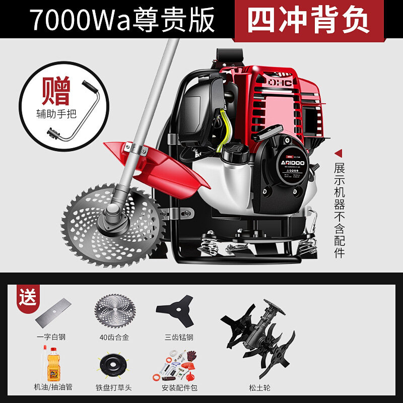 Маленький бензиновый ранцевый косилка для домашнего использования, многофункциональный сельскохозяйственный инструмент для рекультивации, уборки урожая и прополки.