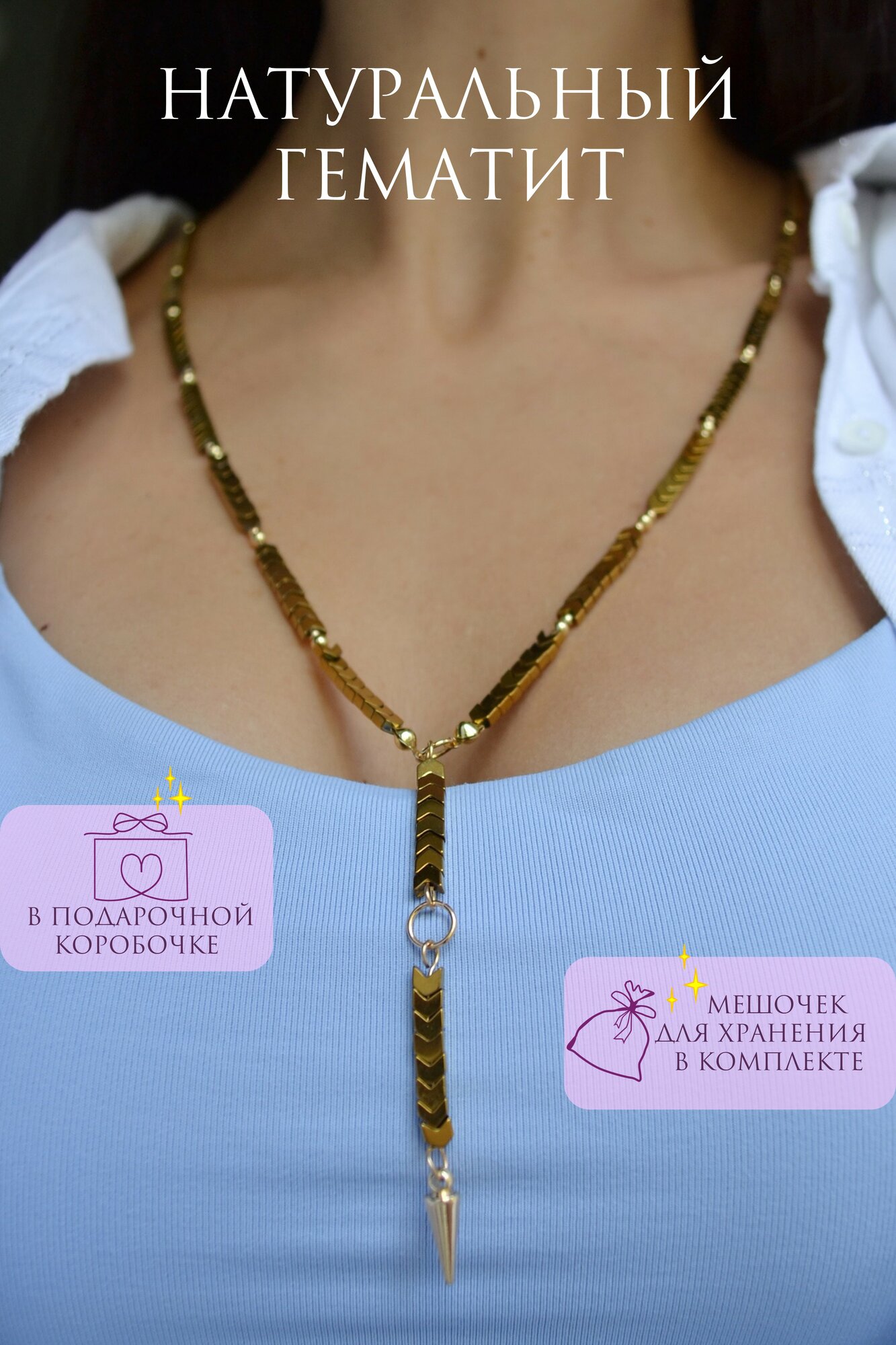 Колье, гематит