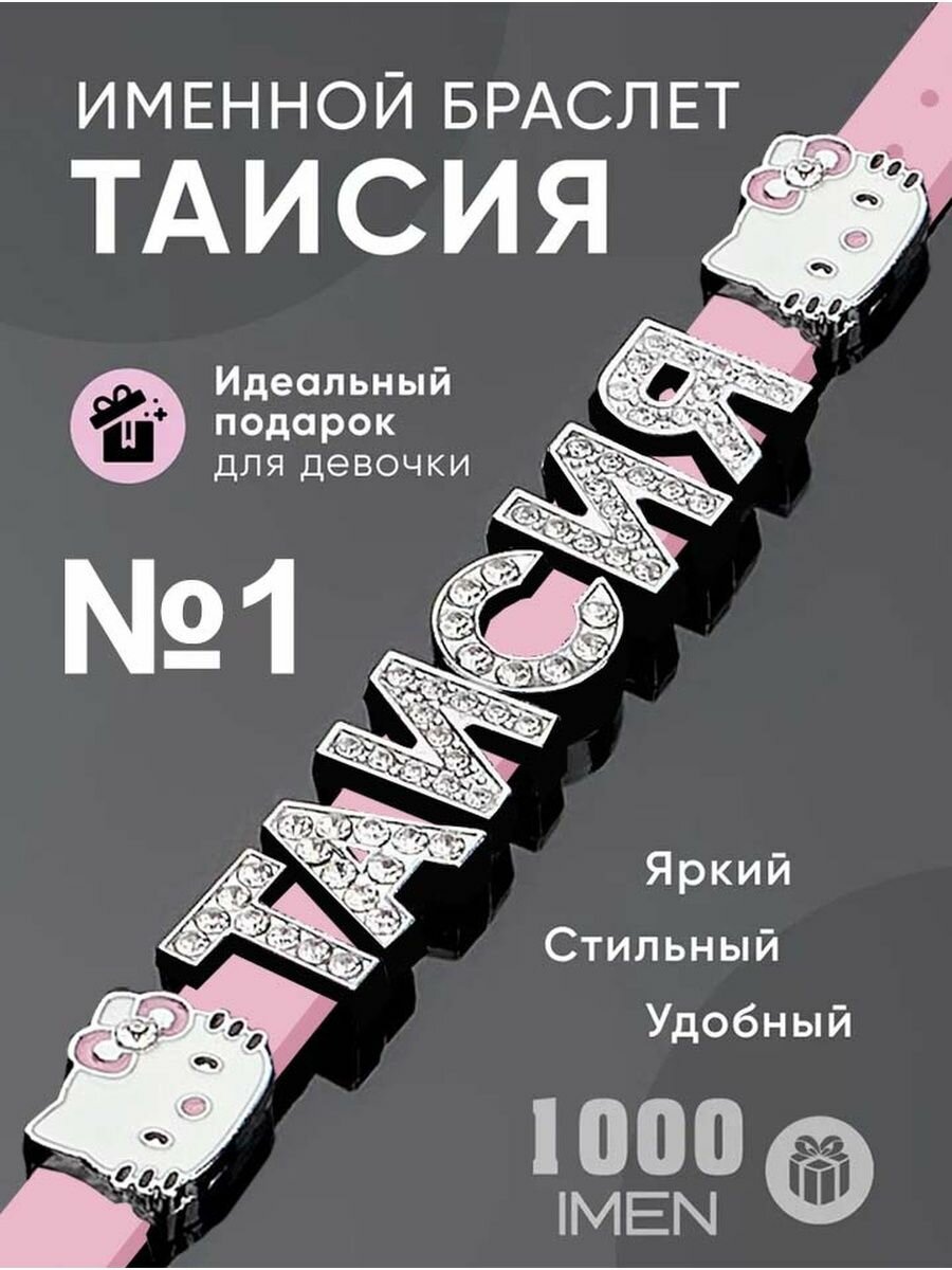 Браслет, кристалл, стразы