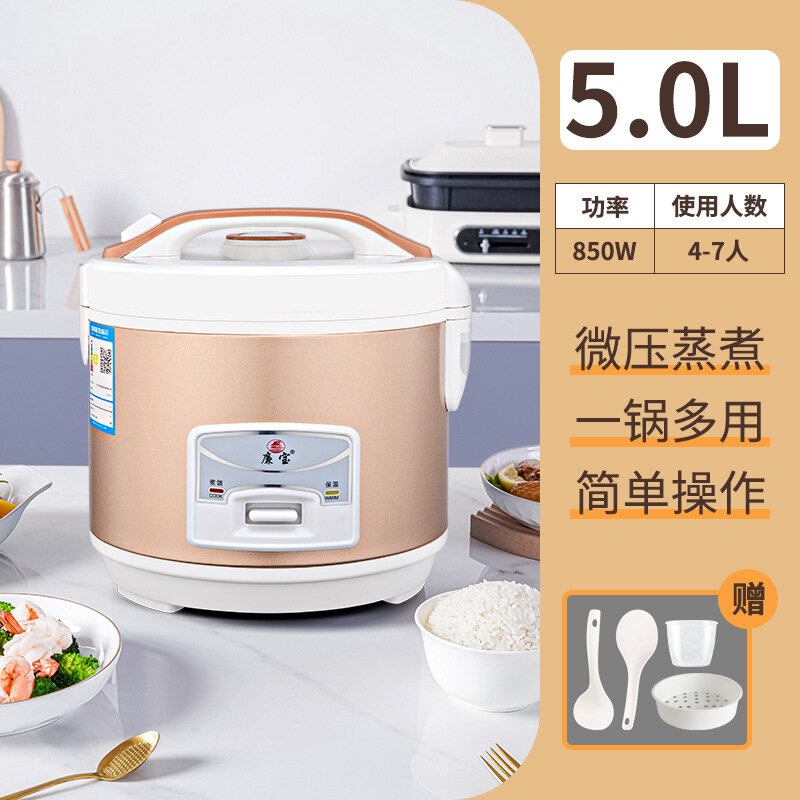 Рисоварка Lianbao Gold, 5 л, для 4-7 человек