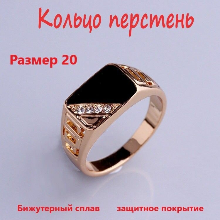 Кольцо Печатка