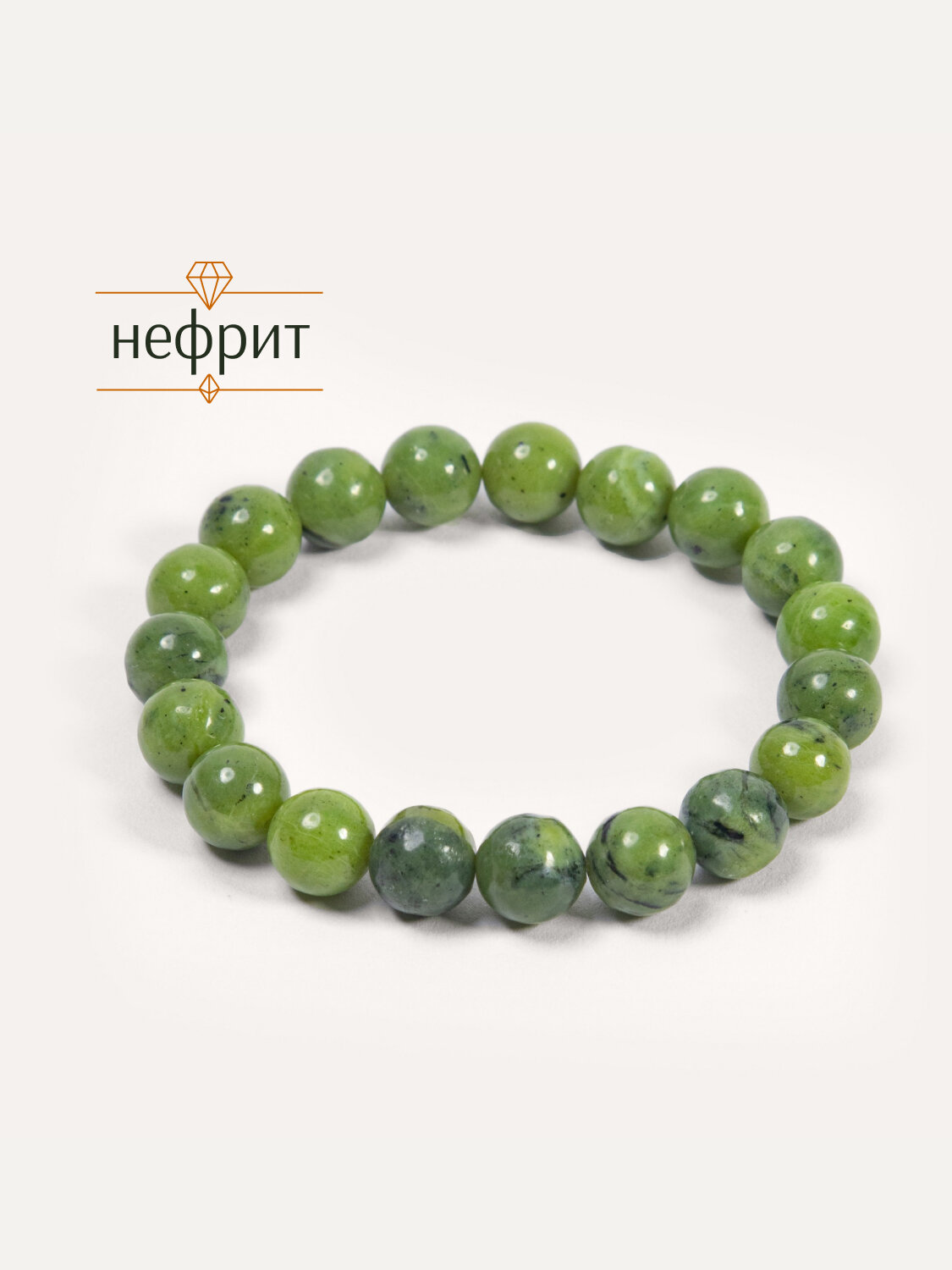 Эластичный браслет, нефрит