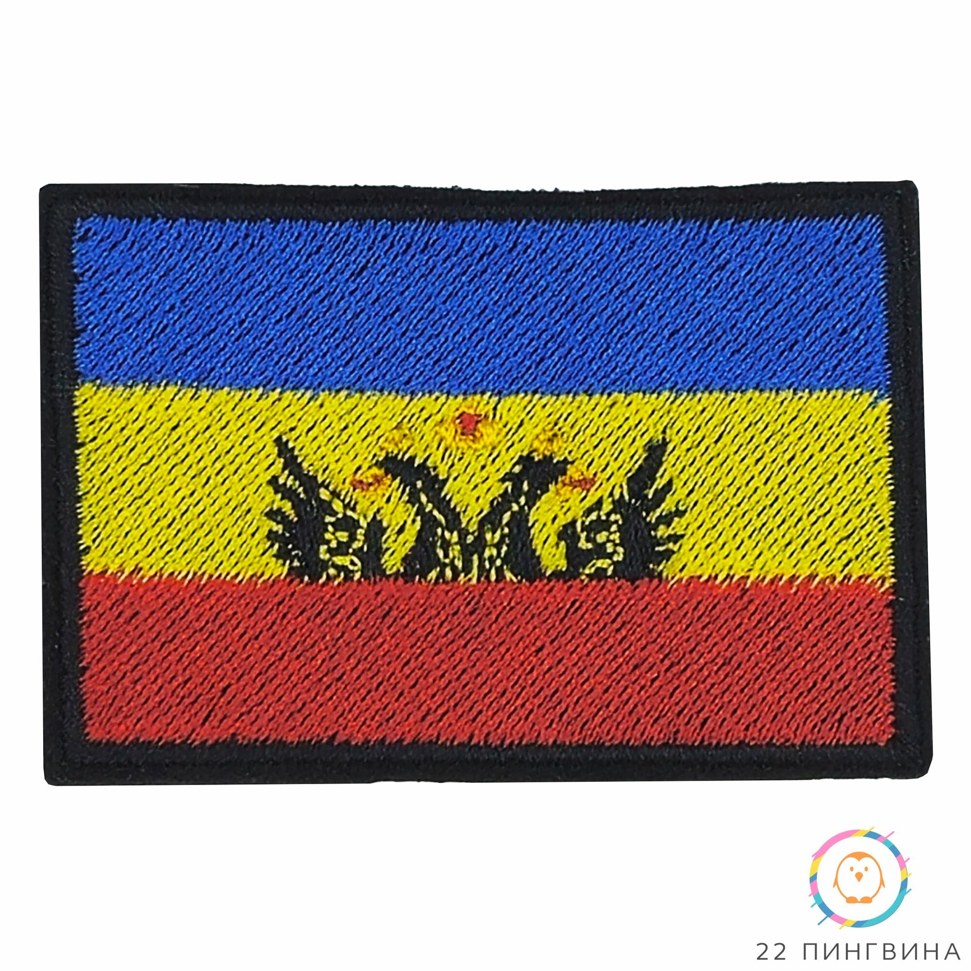 Нашивка, патч, шеврон "Флаг Новочеркасска" 60x40mm PTC642