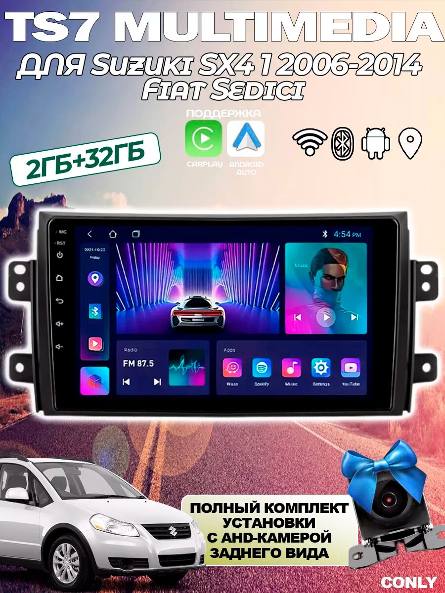 Магнитола для Suzuki SX4 1 2006-2014 TS7 Bluetooth, FM/AM, GPS, Сенсорная