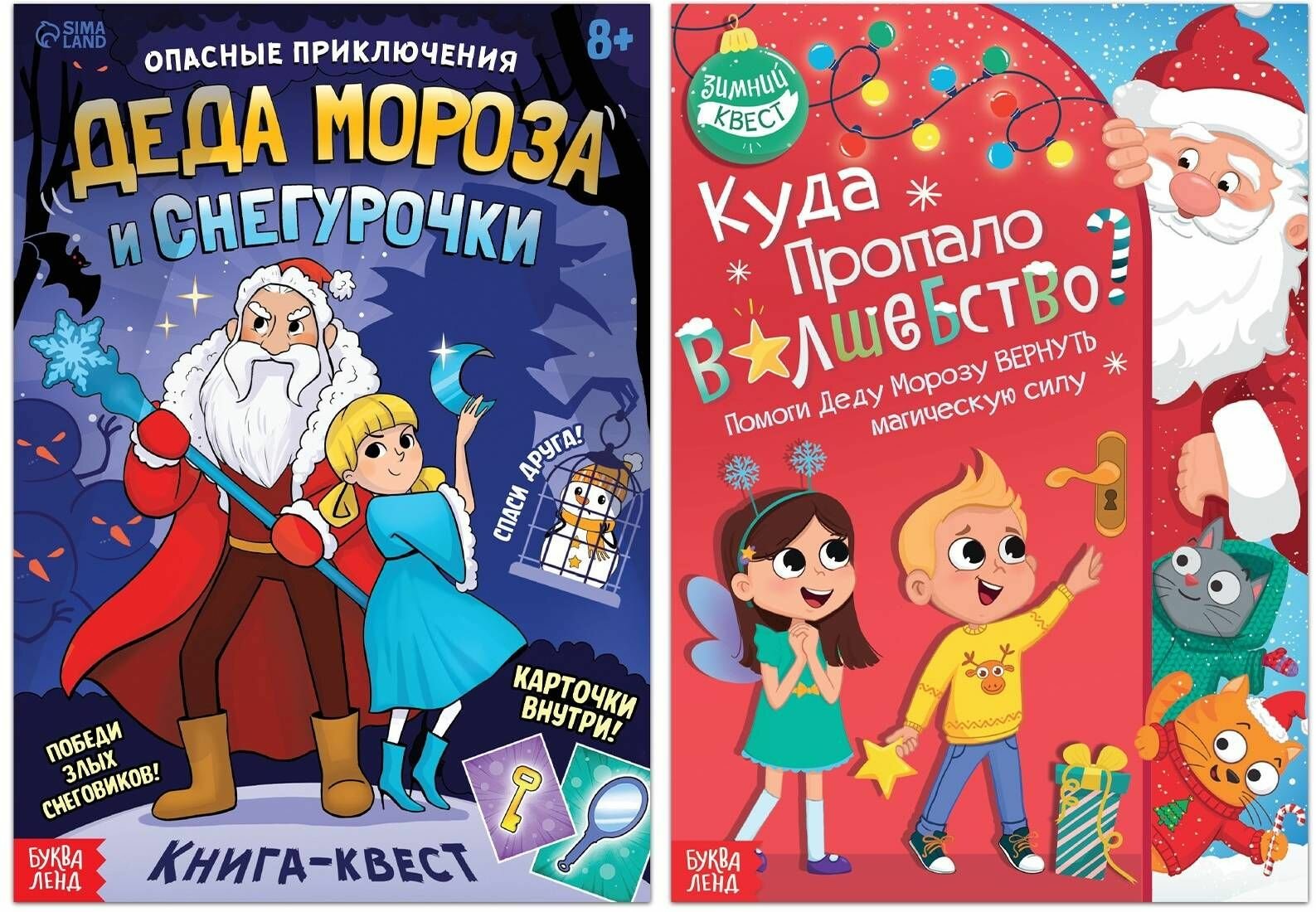 Набор новогодних книг-квестов, детские головоломки, книжки с заданиями, бродилкой, развивающие игры на внимательность и логическое мышление, 2 шт. по 20 стр.