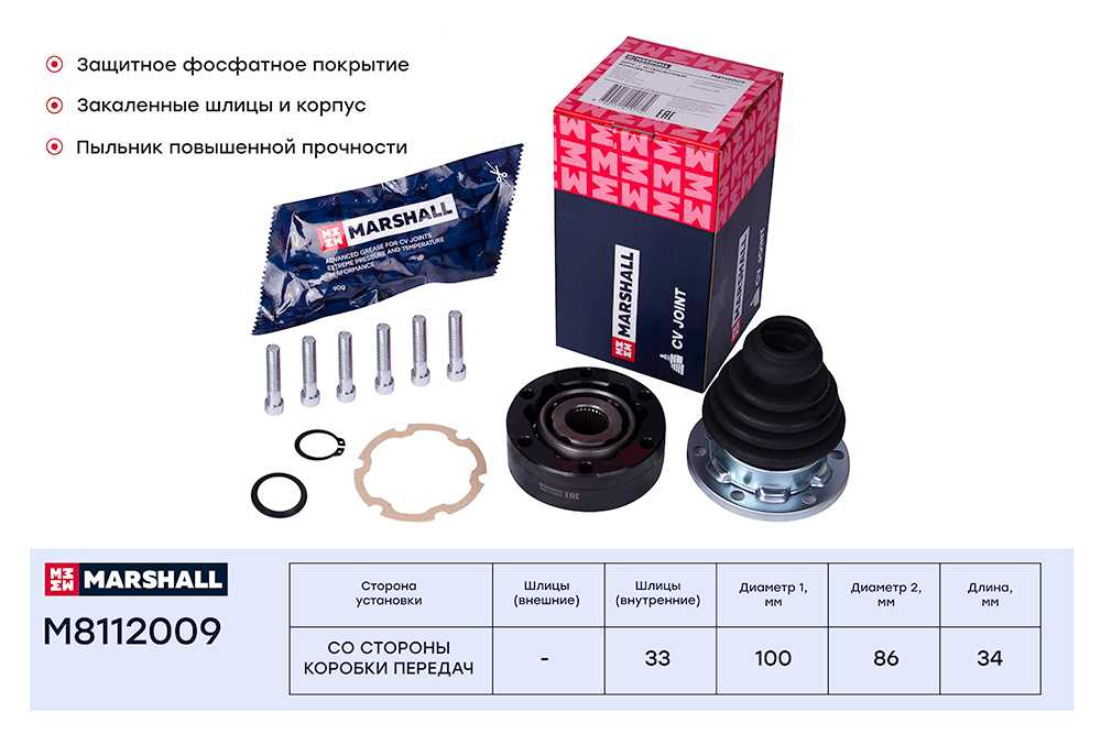 MARSHALL M8112009 шрус внутренний 33x100 Audi (Ауди) a3 I 96-, Ibiza (Ибиза) II, III 93-, leon I 99-, Skoda (Шкода) Octavia