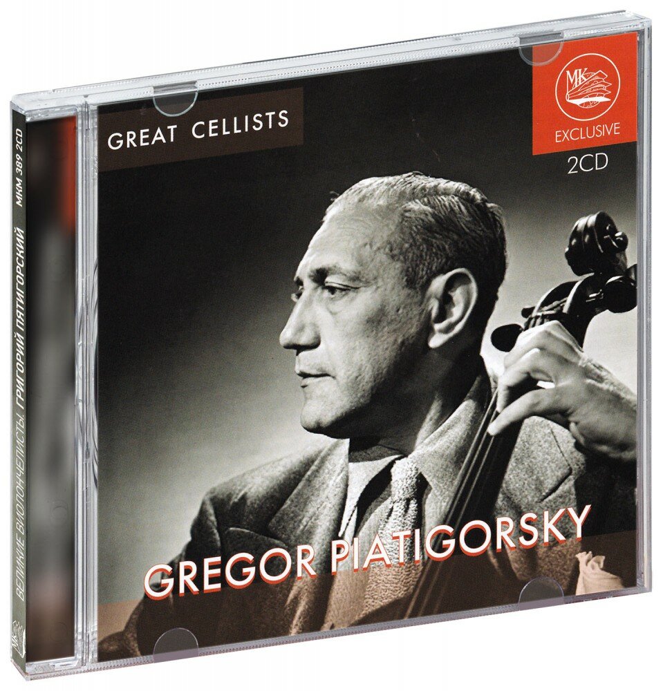 Великие виолончелисты. Григорий Пятигорский (2 CD) (СД диск, CD Box)