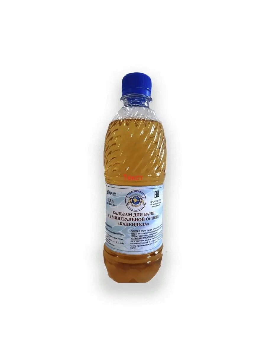 Бальзам для ванн "Календула", 500 мл