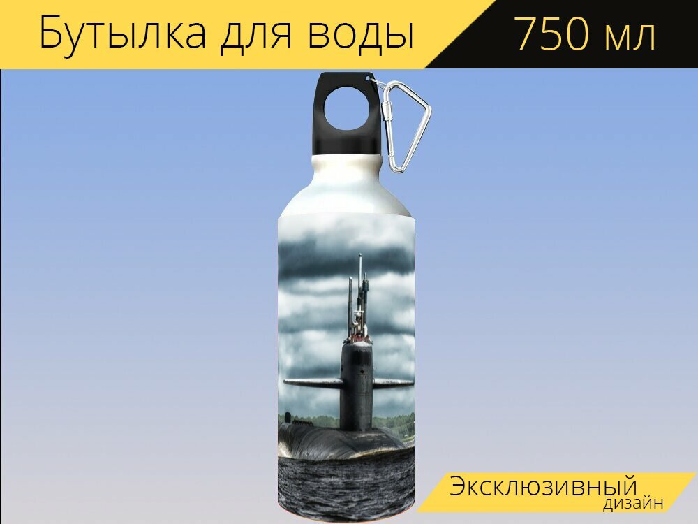 Бутылка фляга для воды "Подводная лодка, лодка, залив" 750 мл. с карабином и принтом