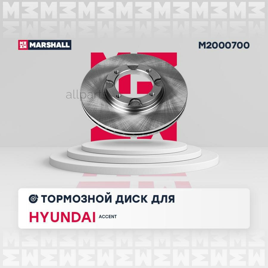 MARSHALL M2000700 Диск тормозной HYUNDAI ACCENT 1.3/1.5 94-00/PONY 1.3/1.5 85-95 передний
