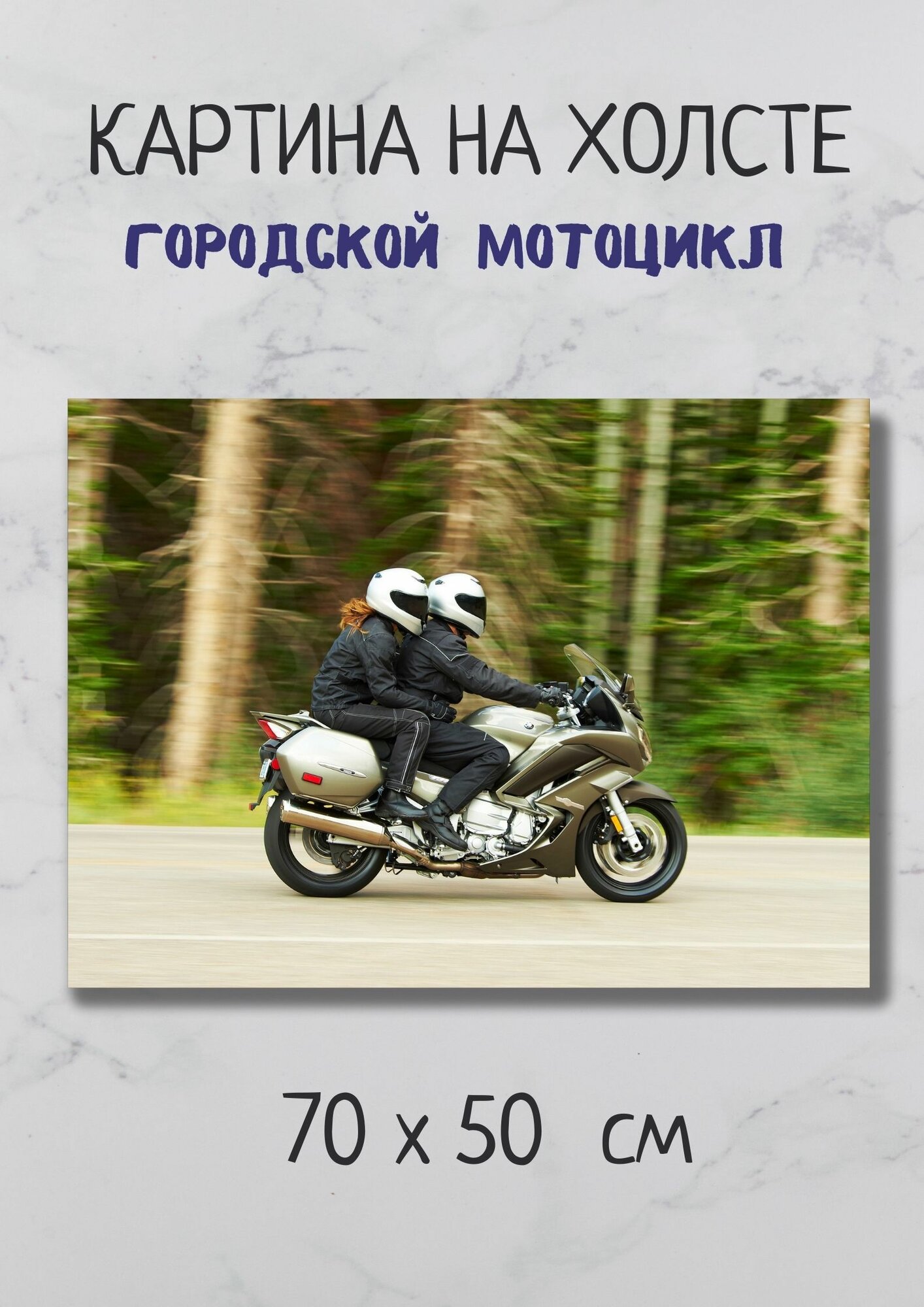 Картина с красивым городским мотоциклом на холсте 70х50