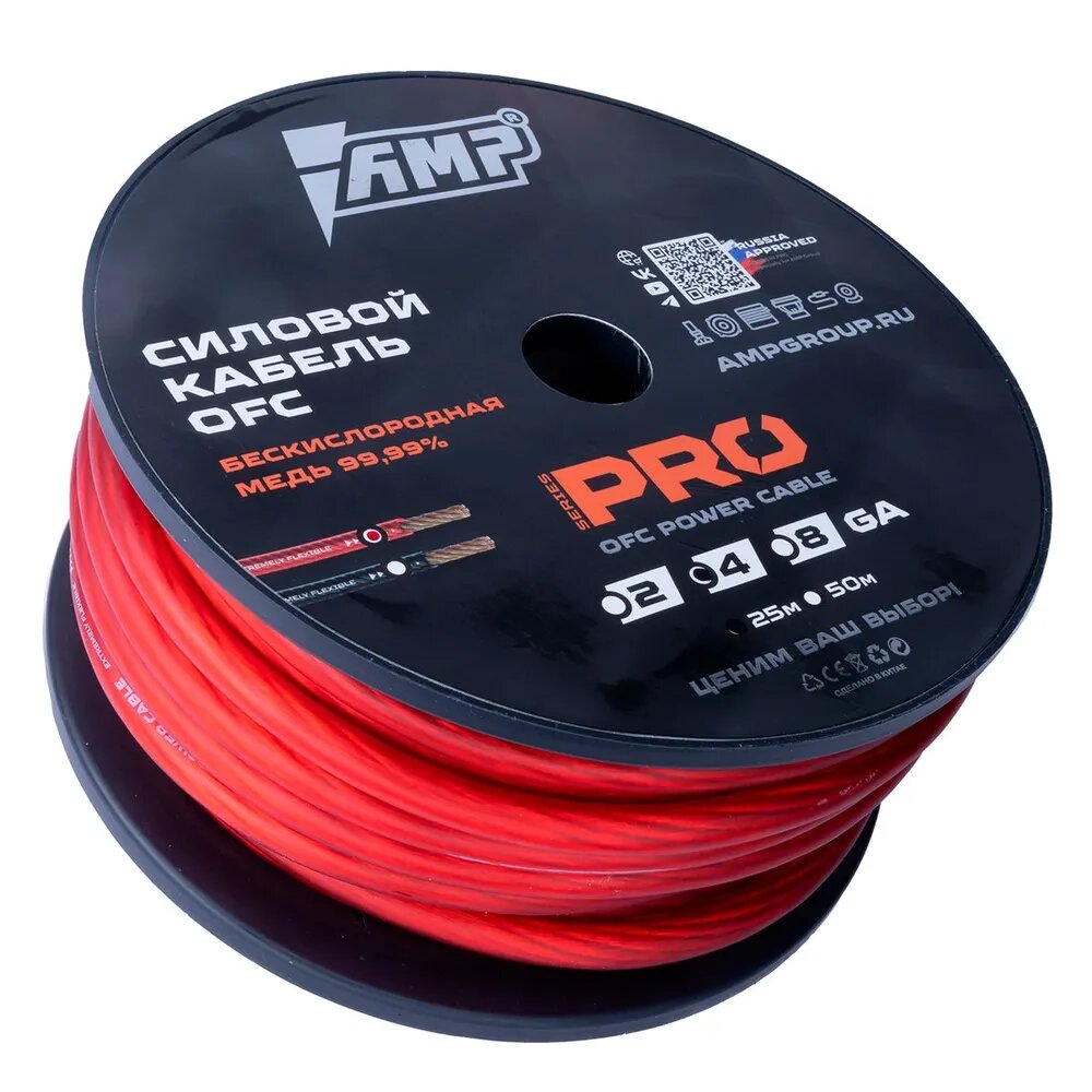 Провод силовой AMP PRO 4Ga OFC Extremely flexible 5m