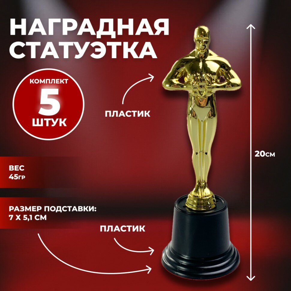 Статуэтка "Фигура" (высота 20 см), 5 шт.