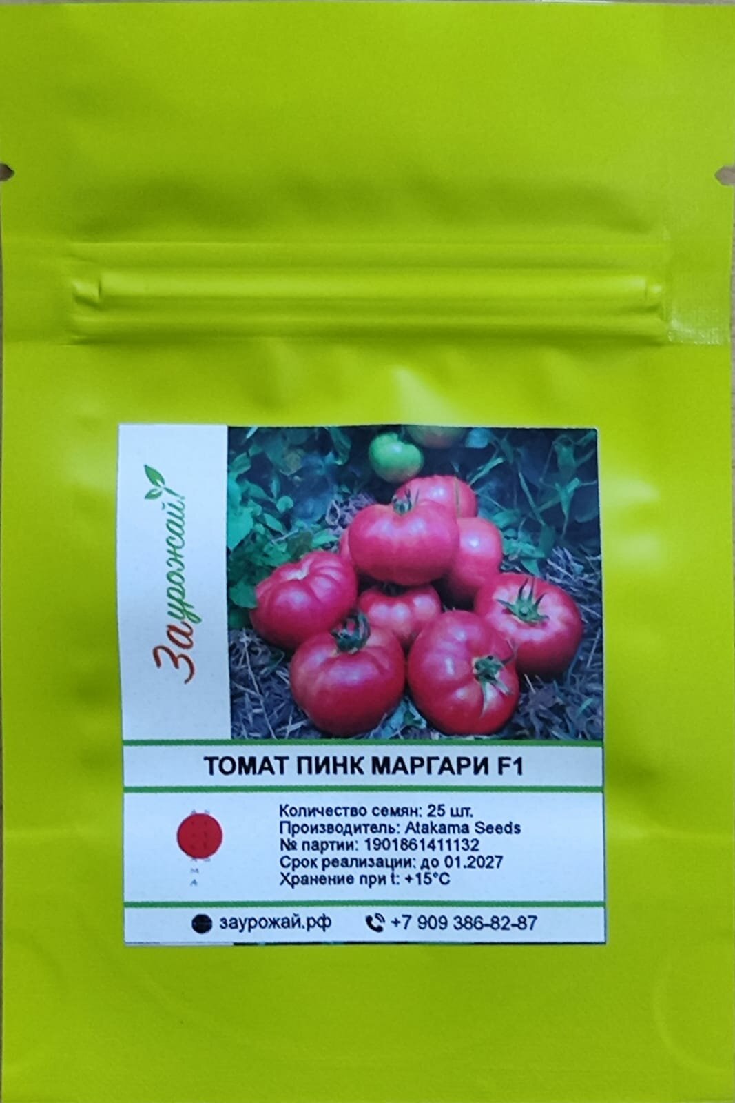Семена томата Пинк Маргари F1 (25 шт), пр-ль Atakama Seeds