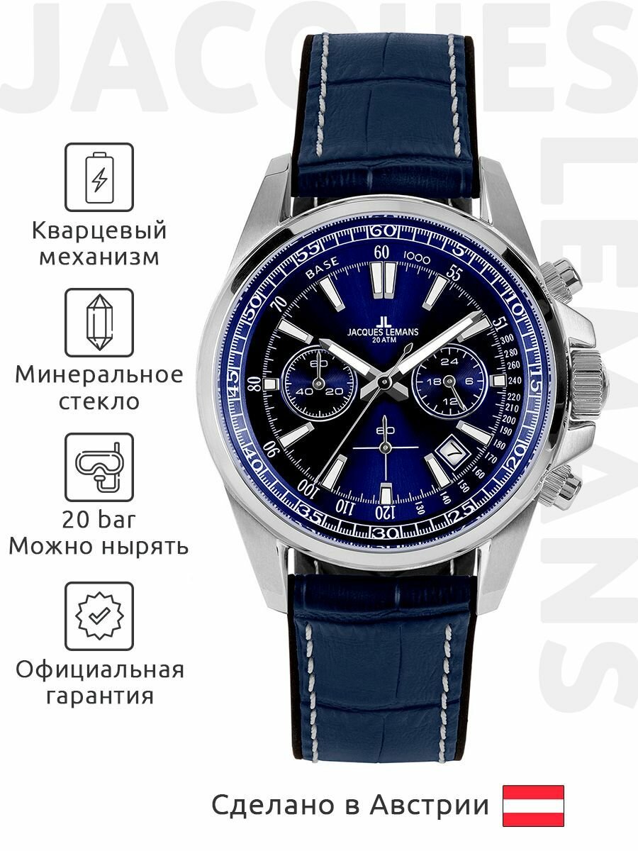 Наручные часы JACQUES LEMANS Sport