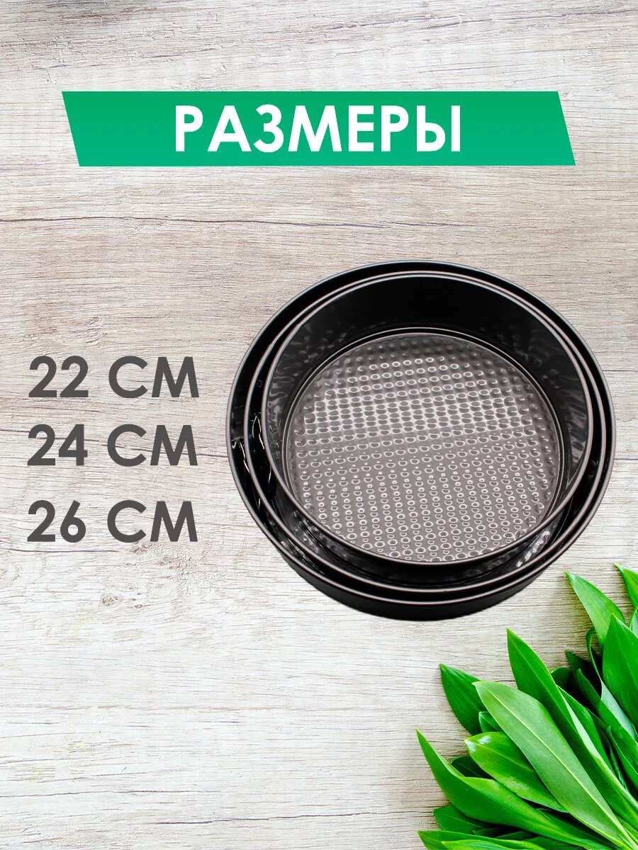 Формы для запекания — фото 1