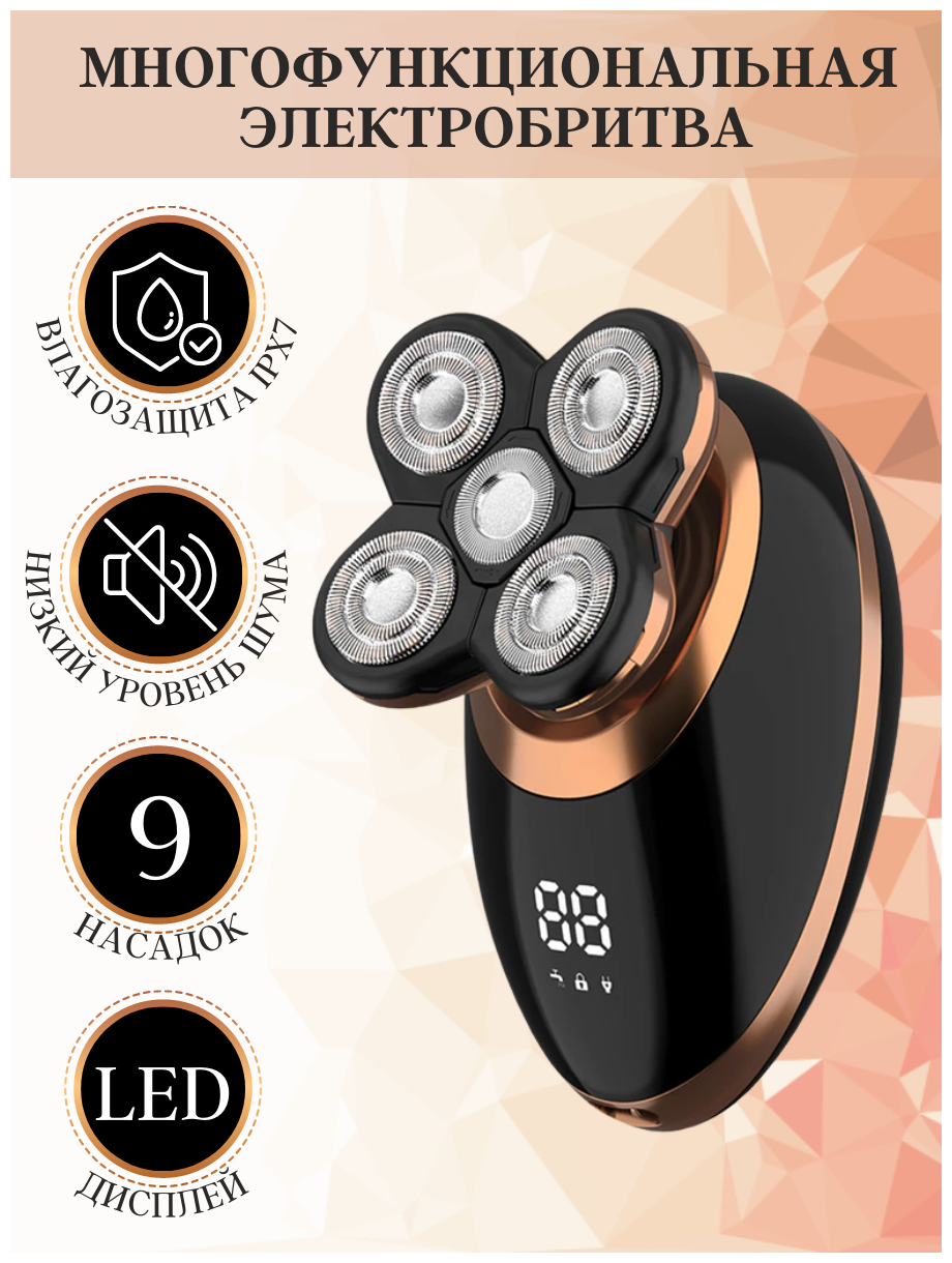 Электробритва PROFESSIONAL VGR V-316 — фото 1