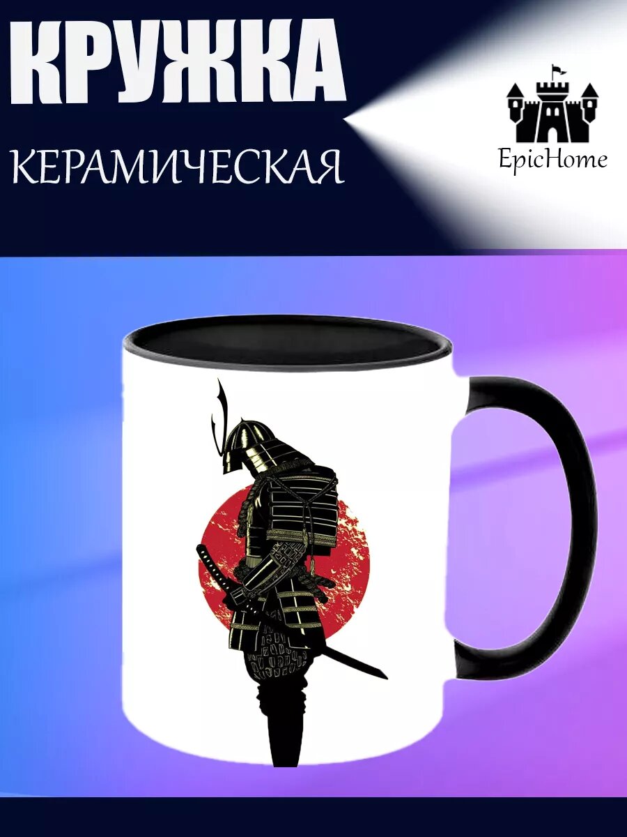 Кружка для чая и кофе "Самурай", чёрная , керамика, 330мл, для СВЧ