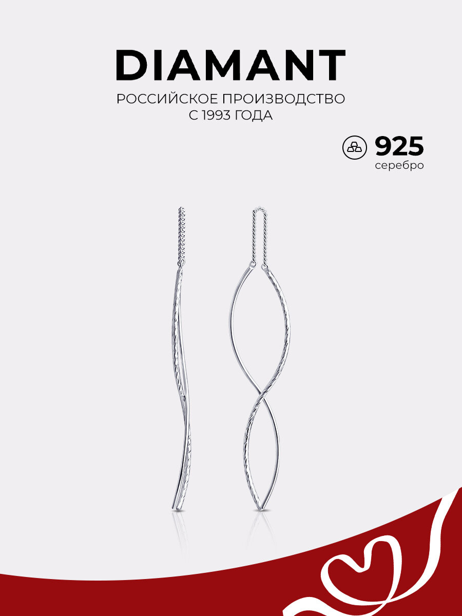 Серьги цепочки, серебро, 925 проба, родирование