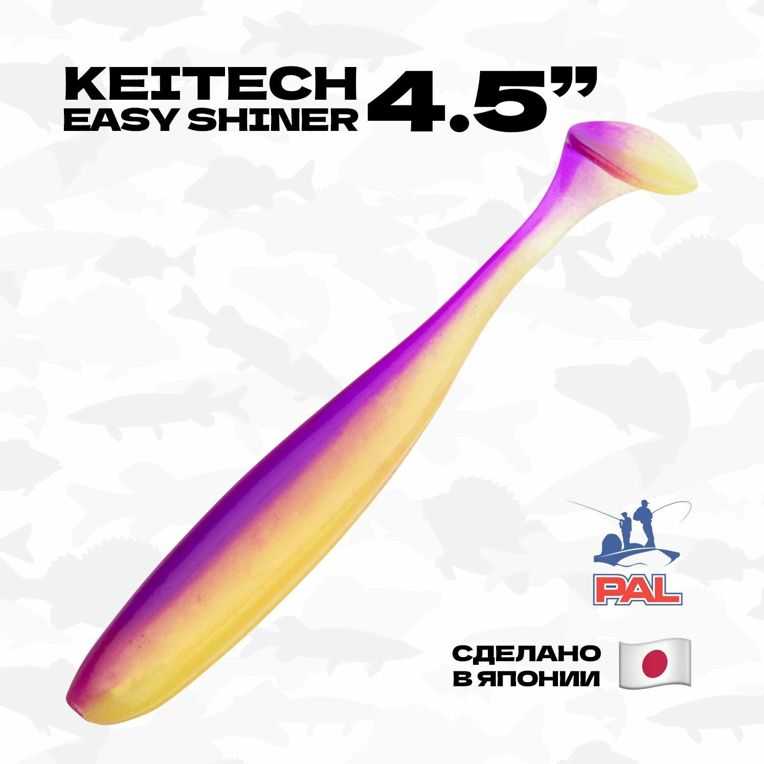 Приманка силиконовая Keitech Easy Shiner 4,5", 11,4 см, 6 шт/уп, #PAL12 Grape Shad