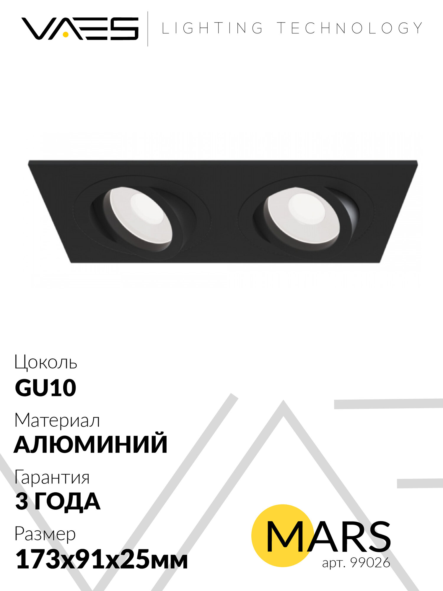 Встраиваемый поворотный светильник VAES MARS Q2 BK 2хGU10, черный