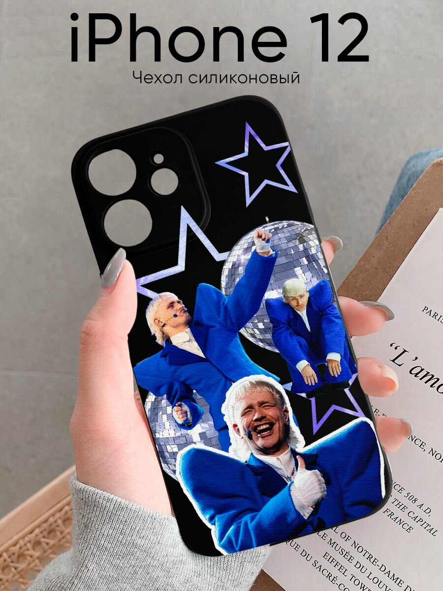 Чехол с рисунками iphone 12 Joost Klein Клейн Йост
