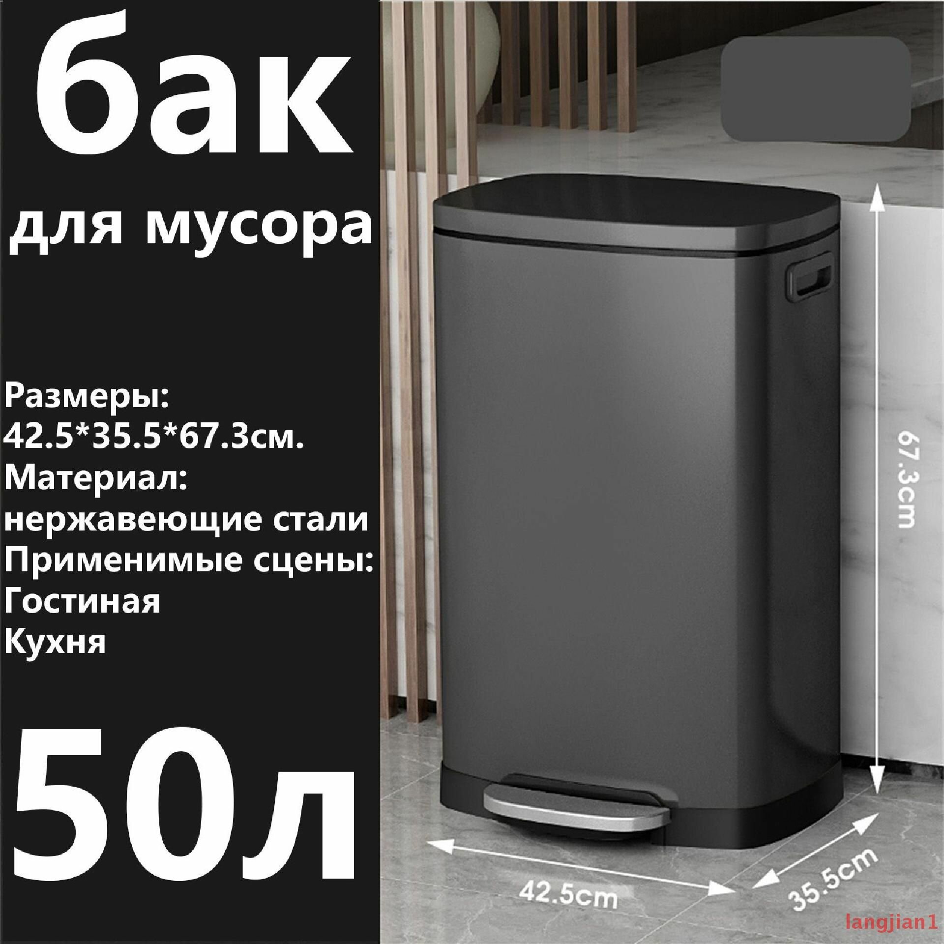 Мусорный бак с крышкой и педалью, объем 50л, из нержавеющей стали, Для Кухня и Ванная