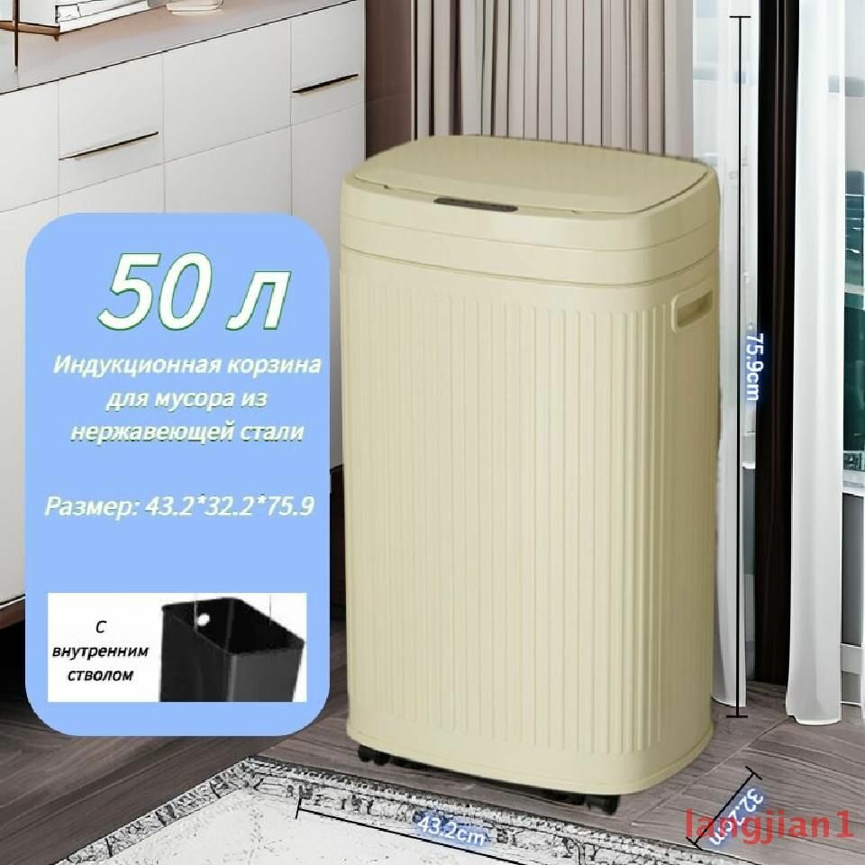 Мусорный бак