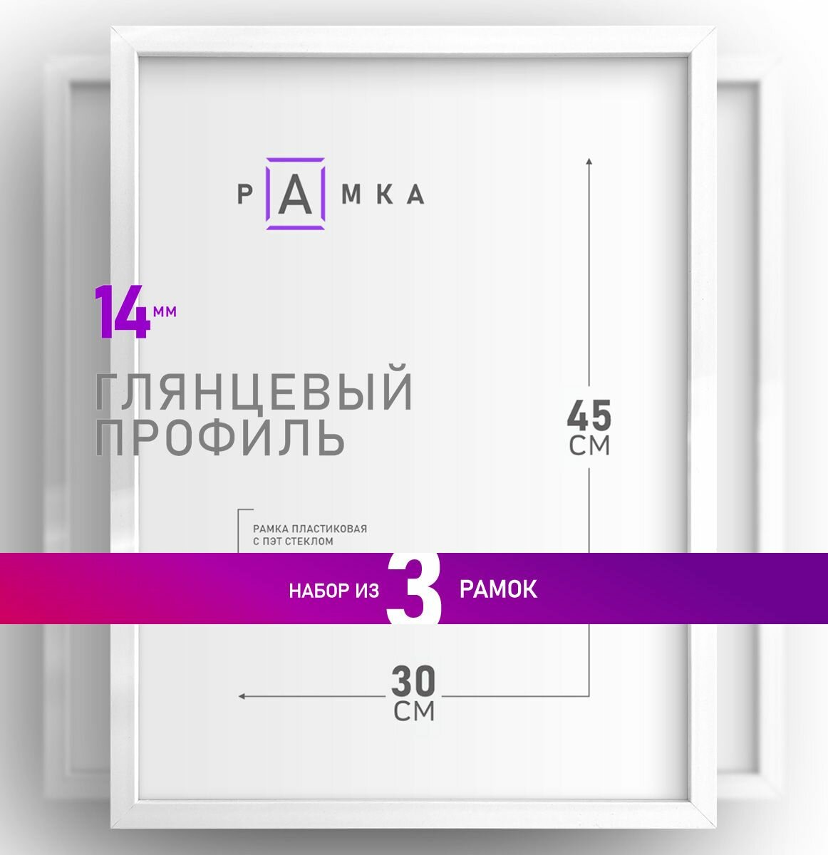 Рамки 30х45 см, для фотографий на стену, рамка для алмазной мозаики, картины, постера, вышивки, фотографии, 3 шт.