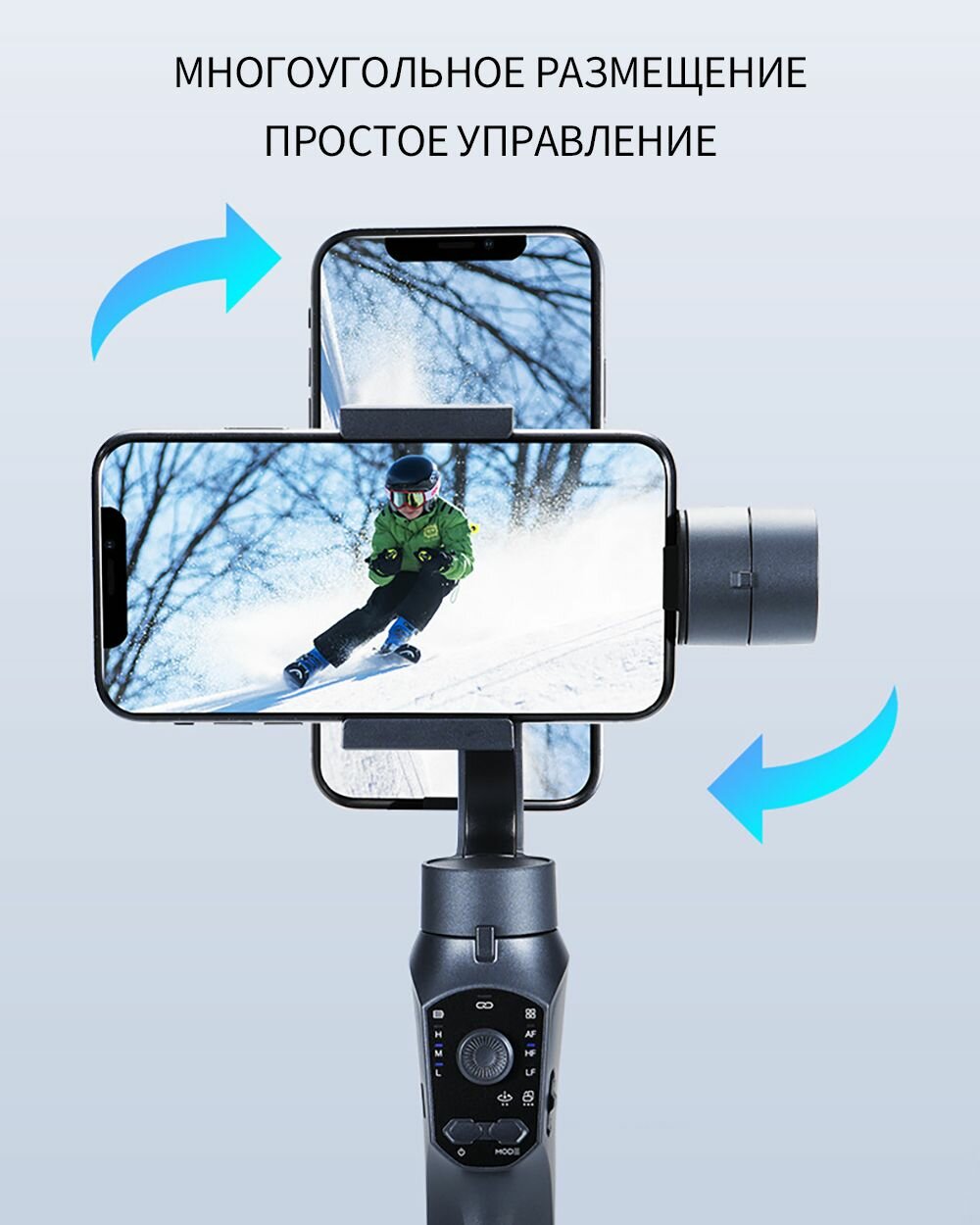 Стабилизатор для смартфона — фото 1