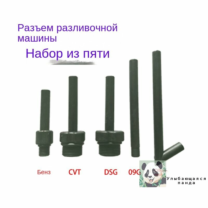 Установка для замены масла в Акпп