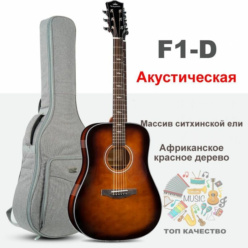 Электрогитара Kepma F1 D