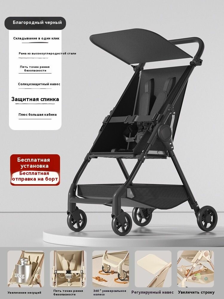 Легкая коляска, портативная карманная машинка, складная и лежачая детская тележка одним ключом