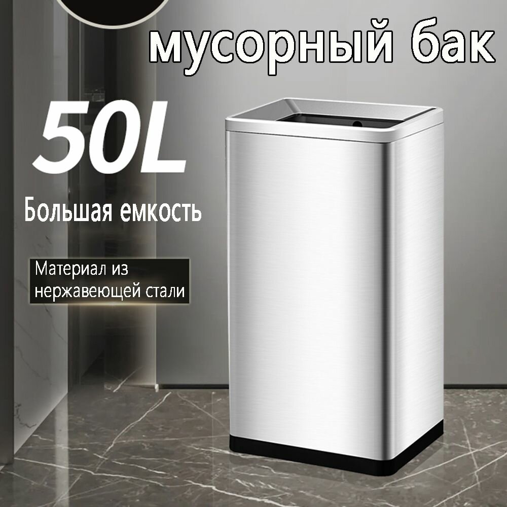 Мусорное ведро для мусора, без крышки, черное, квадратное, из нержавеющей стали, 50 л, подходит для гостиной и ванной комнаты, 40*31.8*74 см