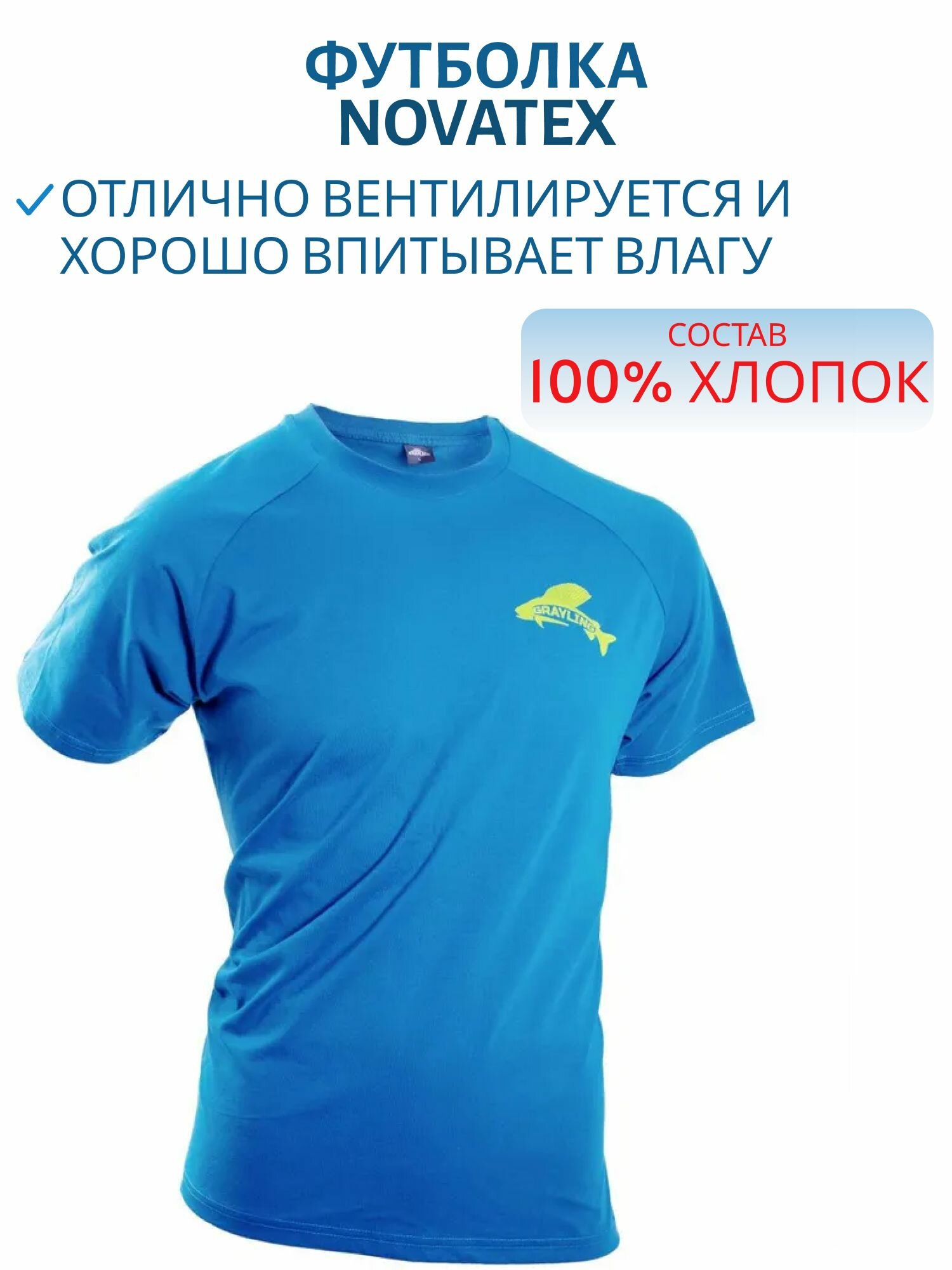 Футболка NOVATEX