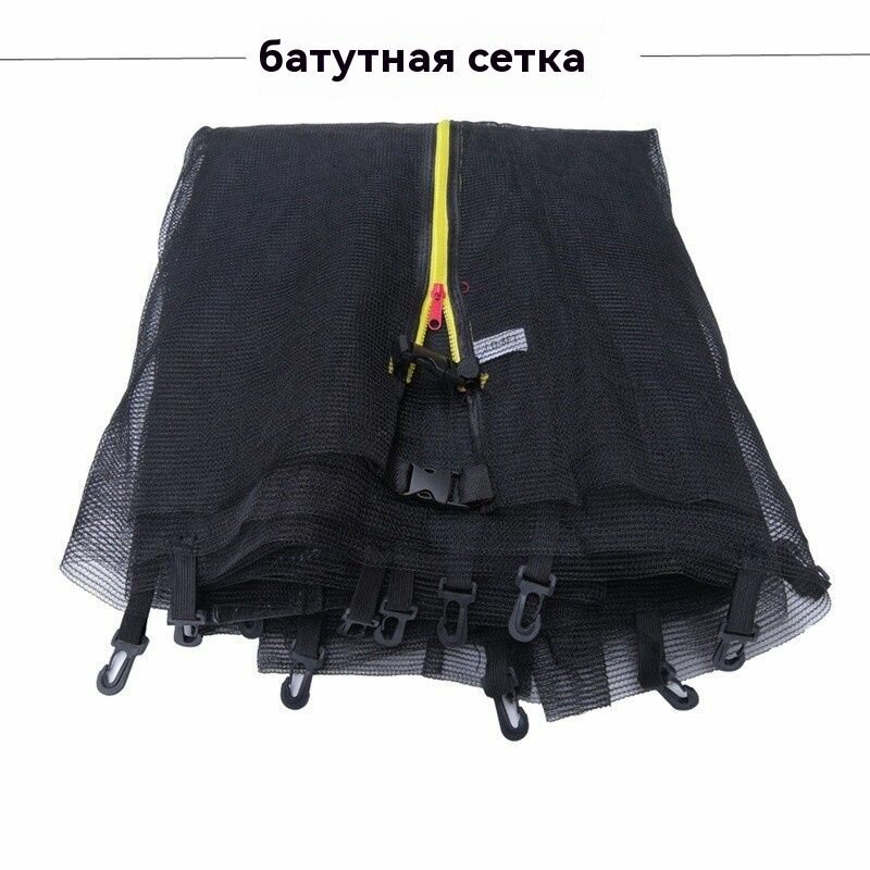 Сетка для батута