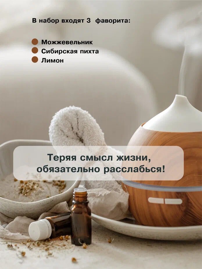Набор эфирных масел "Your Valour", для бани и сауны, дистилляция, 2мл — фото 1
